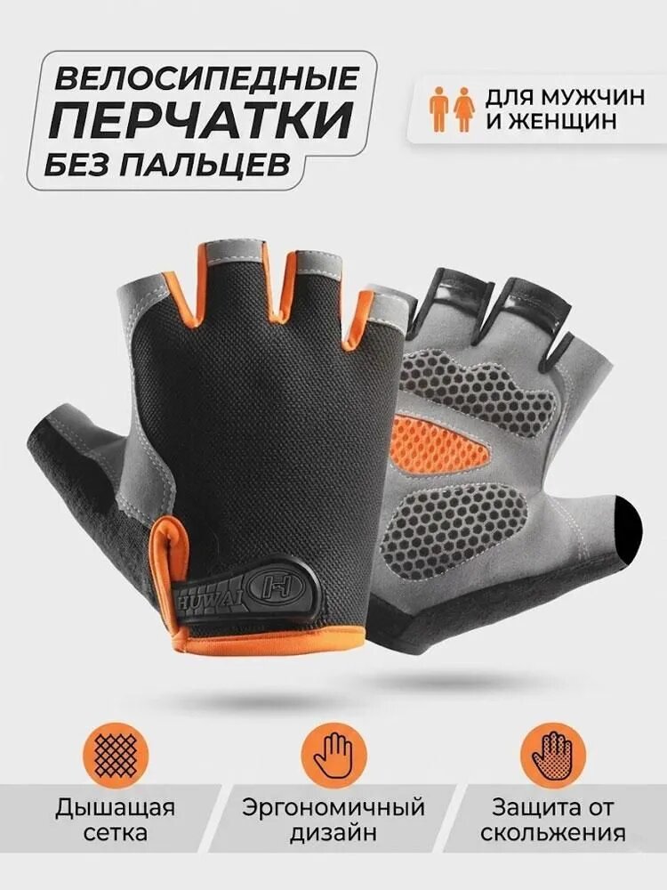 Перчатки для фитнеса, легкой атлетики, размер: 9 (L)