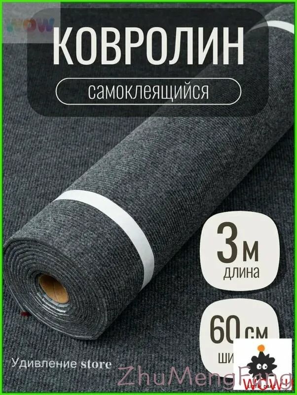 Ковер 60x300 см 1 мм белый, темно-серый