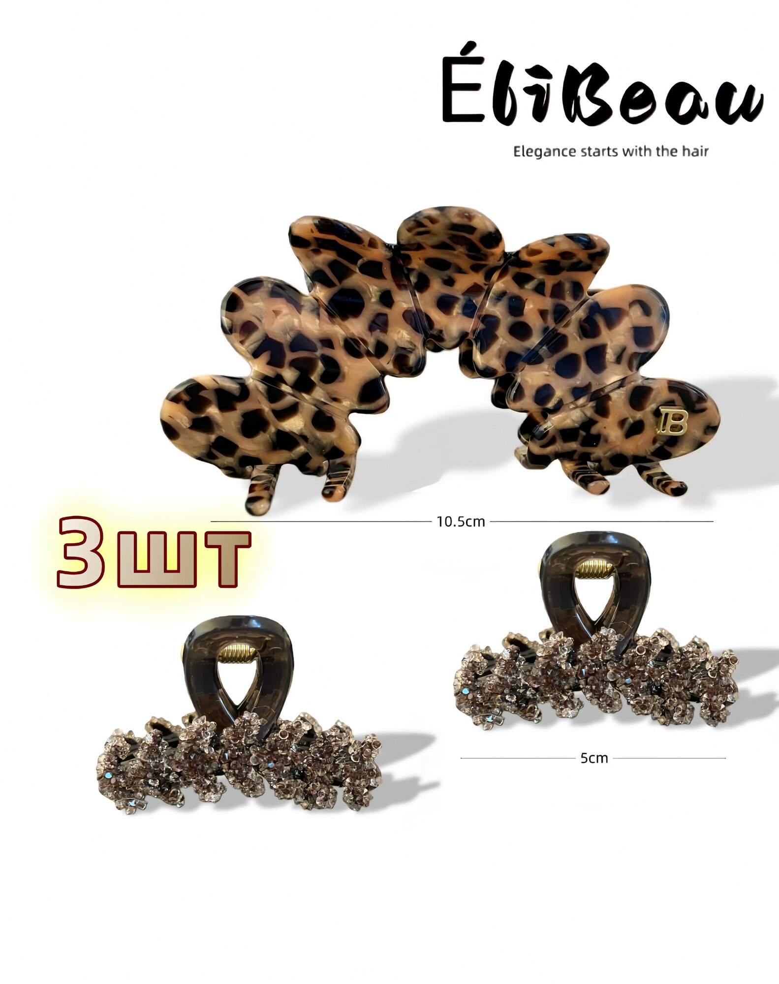 BALMAIN Заколка для волос 3 шт.
