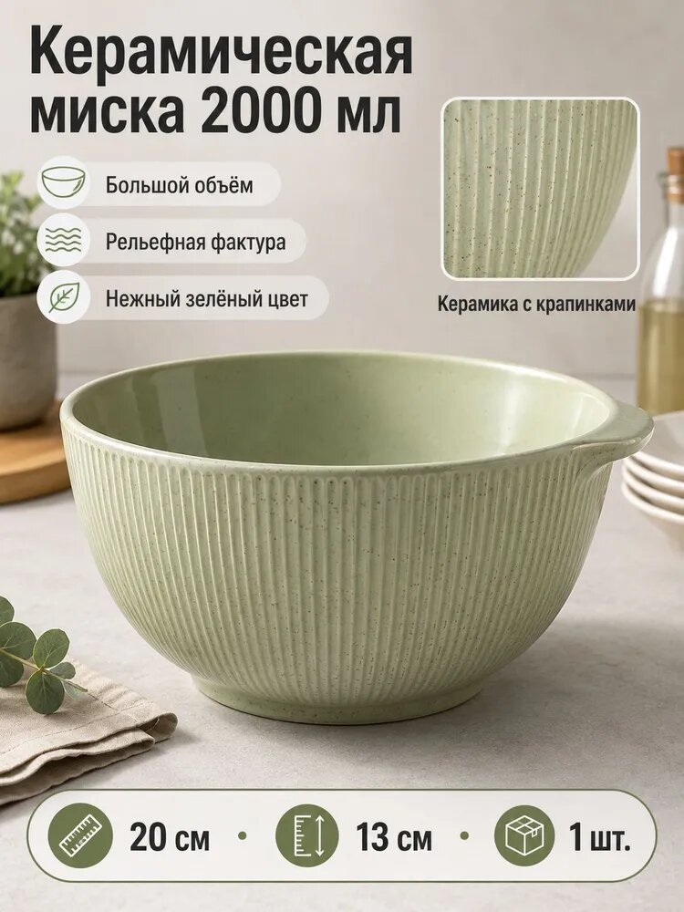 Миска 2000 мл голубой, 1 шт