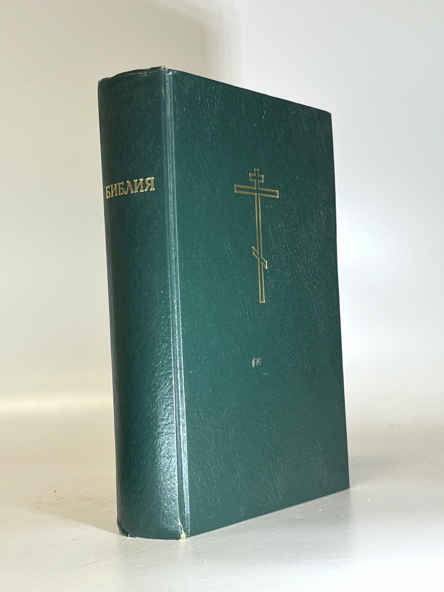 Библия. Сборник. Букинистическая книга в отличном состоянии.