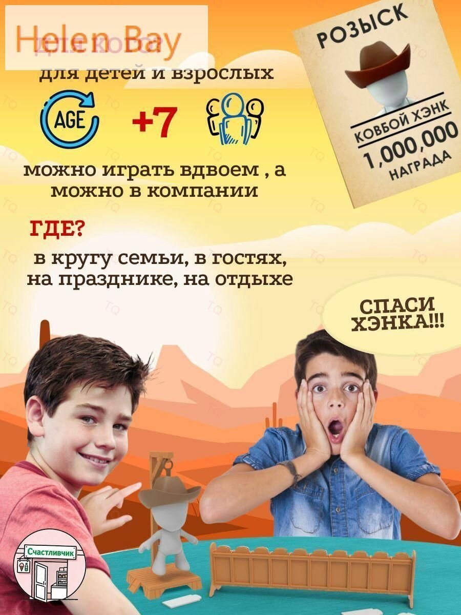Настольная игра — фото 1