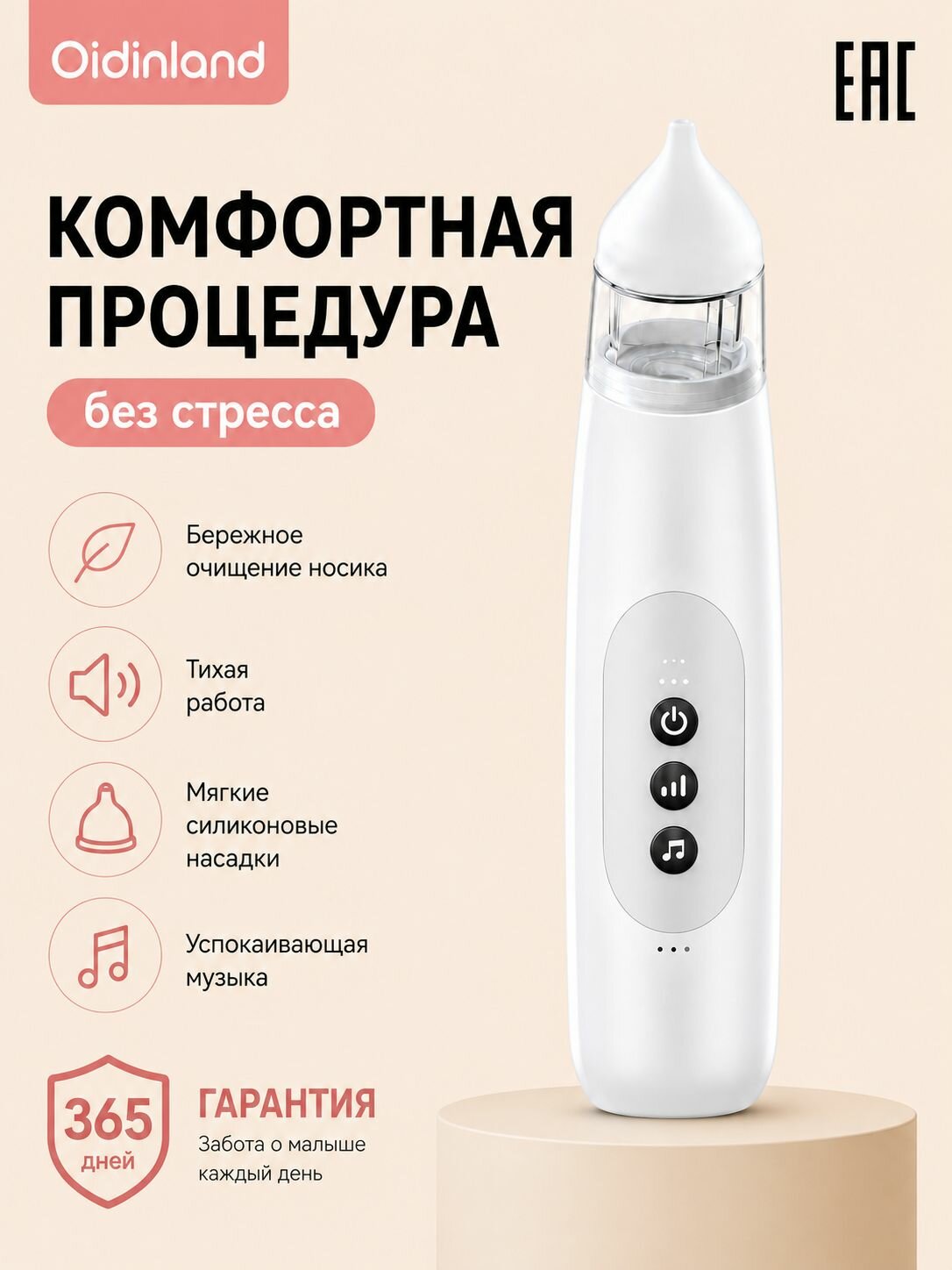 Портативный электрический назальный аспиратор для детей, три вида музыки, пять режимов всасывания. Oidinland