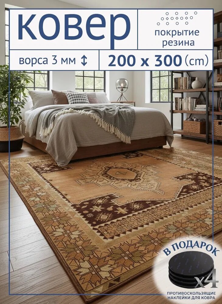 Tata Ковер безворсовый 200x300 см 3 мм восточный синий, бежевый