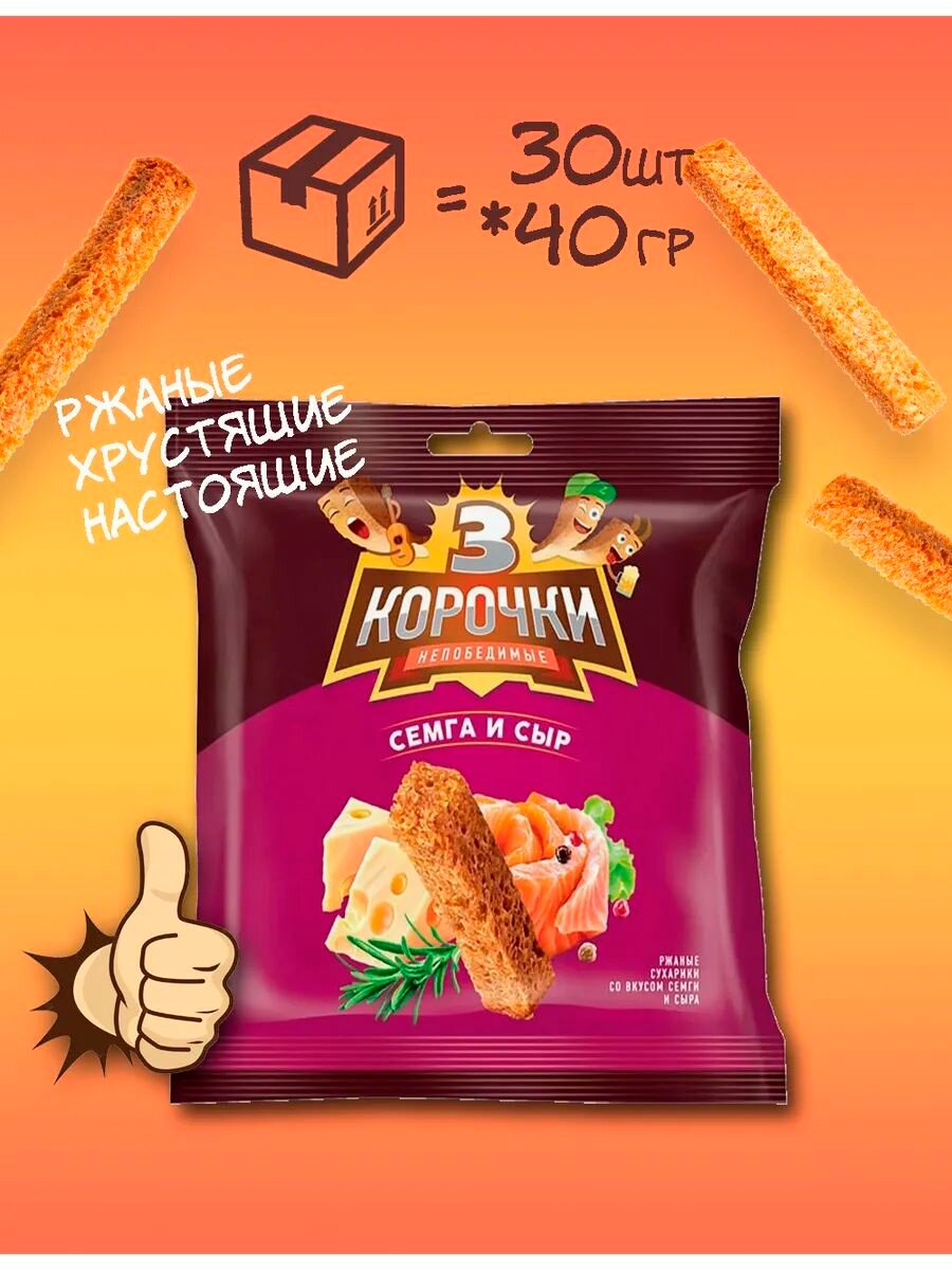 Сухарики Сыр - Сёмга 40гр
