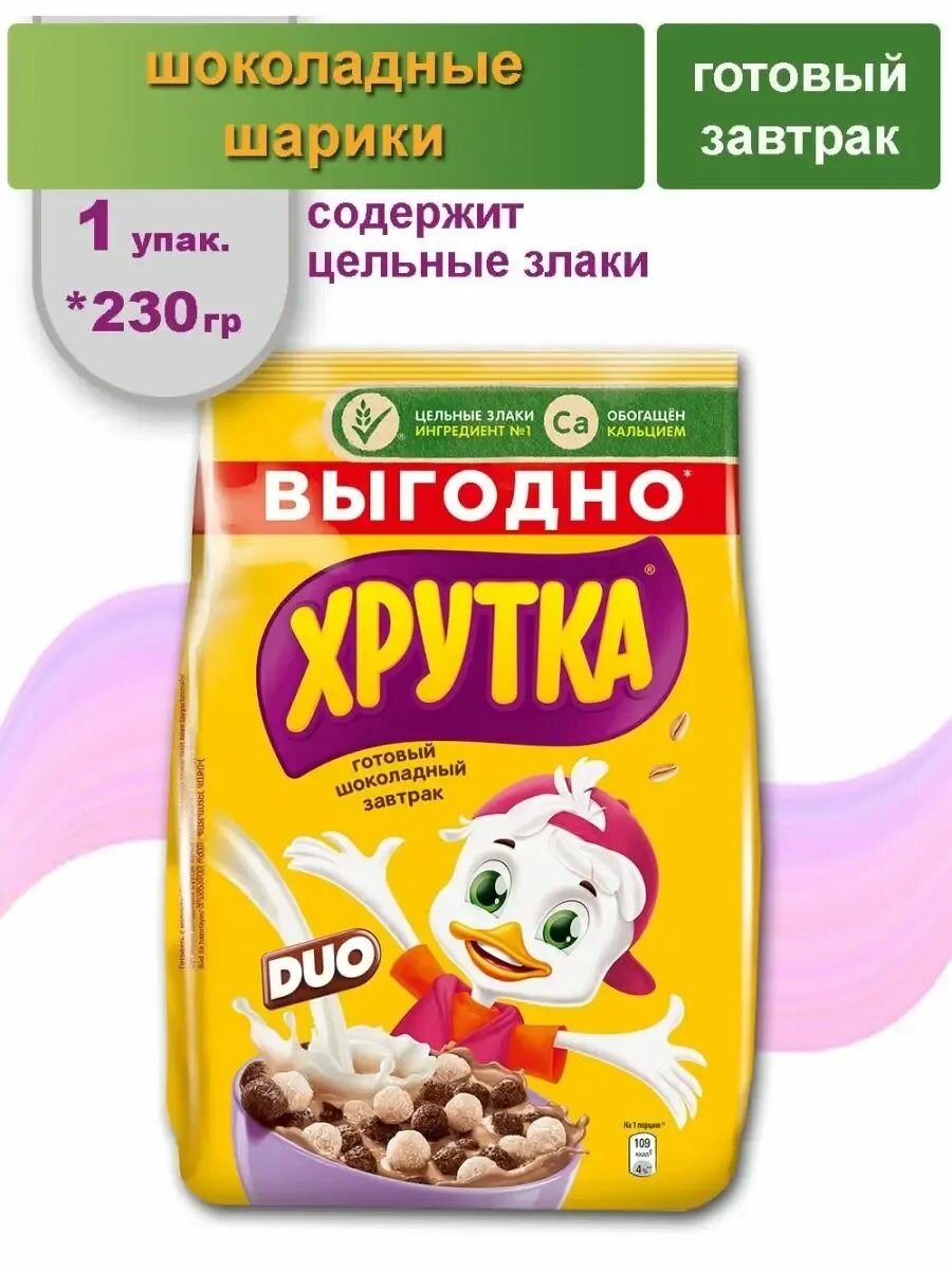 Готовый завтрак Хрутка Шарики ДУО 230г