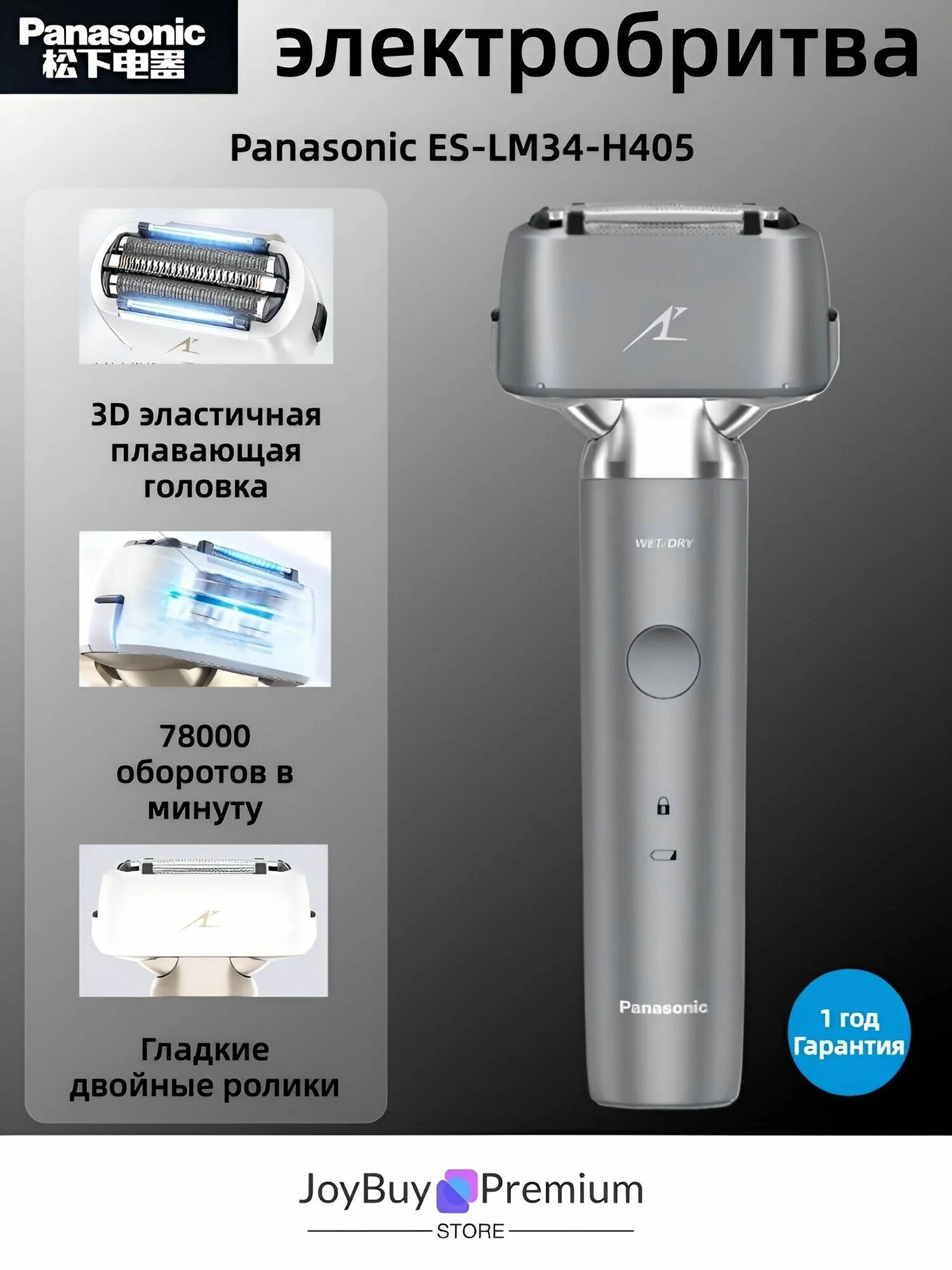 Panasonic Электробритва ES-LM34, бритва для мужчин электрическая, машинка для стрижки волос 2 в 1, USB, IPX7, для влажного и сухого бритья, принадлежности для чистки, серый, серебристый