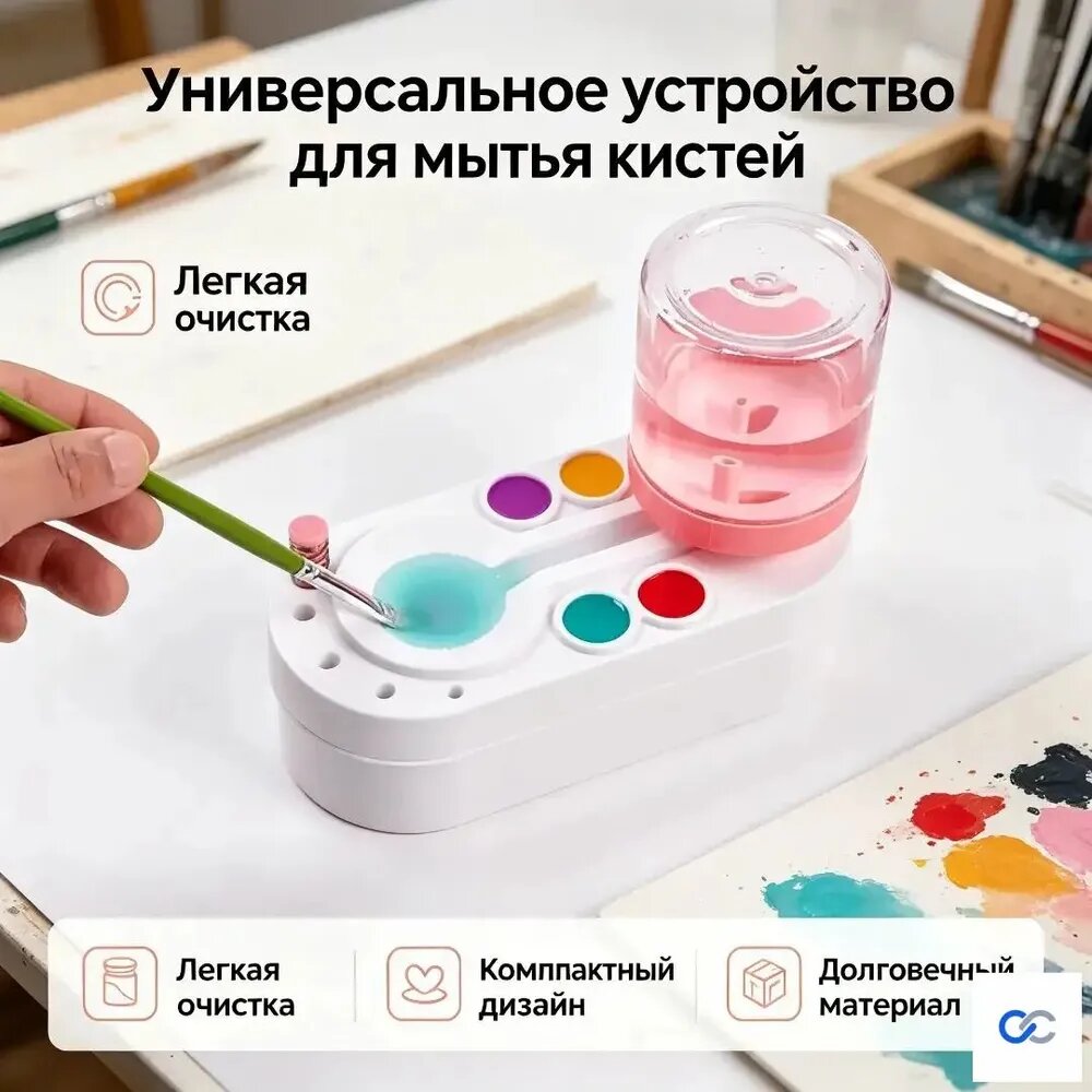 Стакан для рисования 250 мл