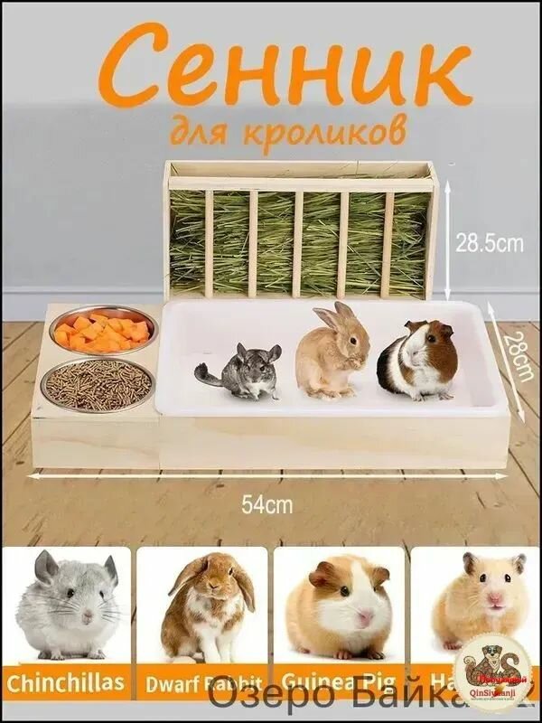 Эксклюзивная желтая кормушка сенник 2 в 1 для домика или клетки, предназначенная для выдачи корма, сена и травы кроликам, хомякам, шиншиллам и грызунам, модель 4