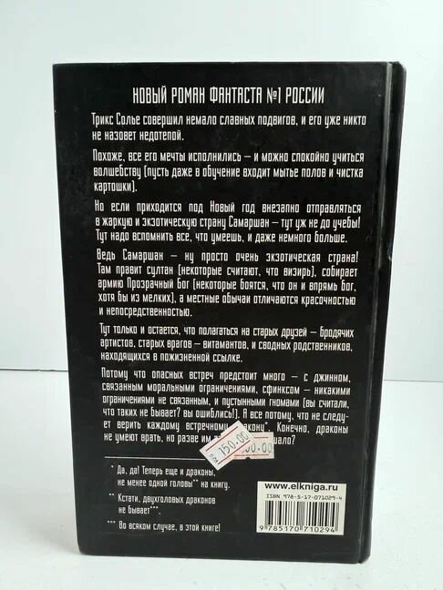 Непоседа — фото 1