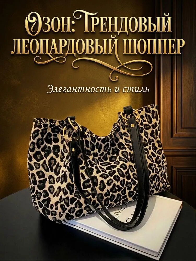 Сумка