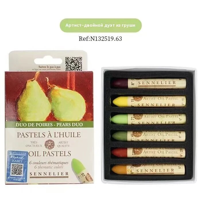 Sennelier Duo de Poires - Pears Duo, масляная пастель, 6 цветов