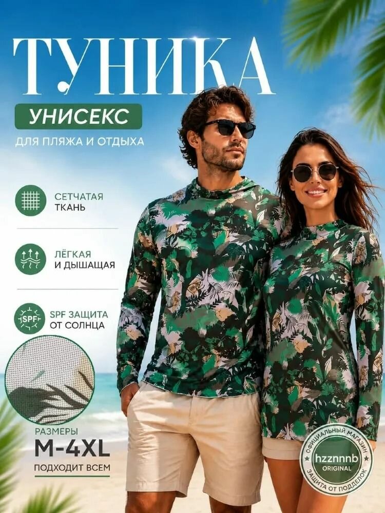 Туника