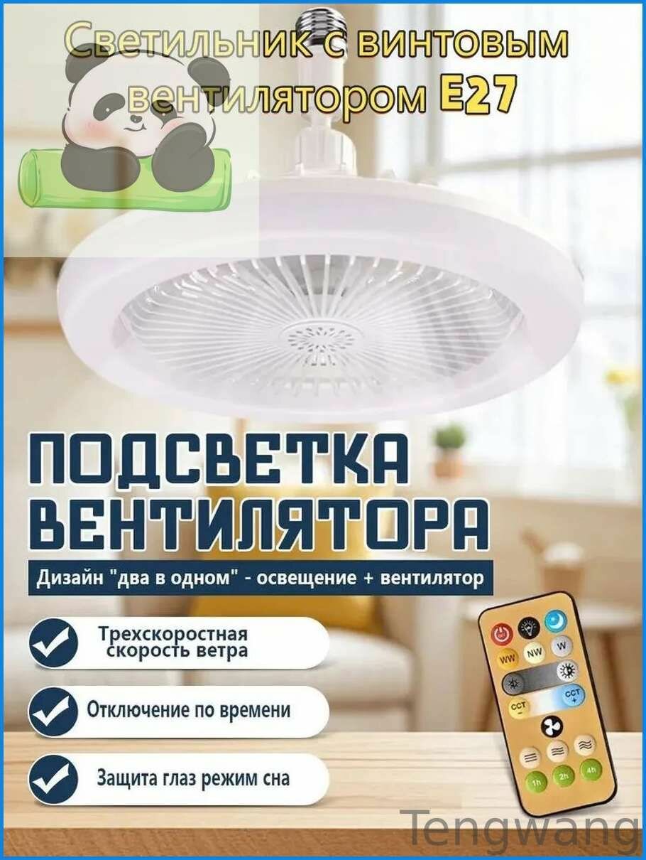 Вентилятор JC0506-66735c5641c8, белый, бежевый