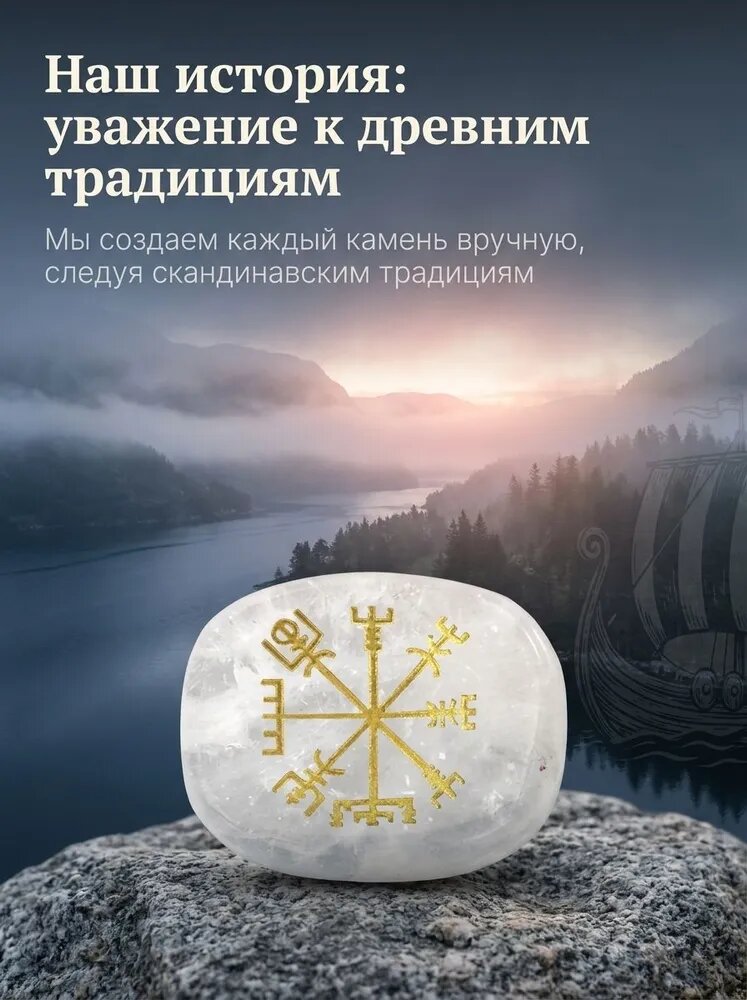 Вегвизир талисман, скандинавский рунический компас, магический амулет для защиты, гармонизации пространства и эзотерических практик