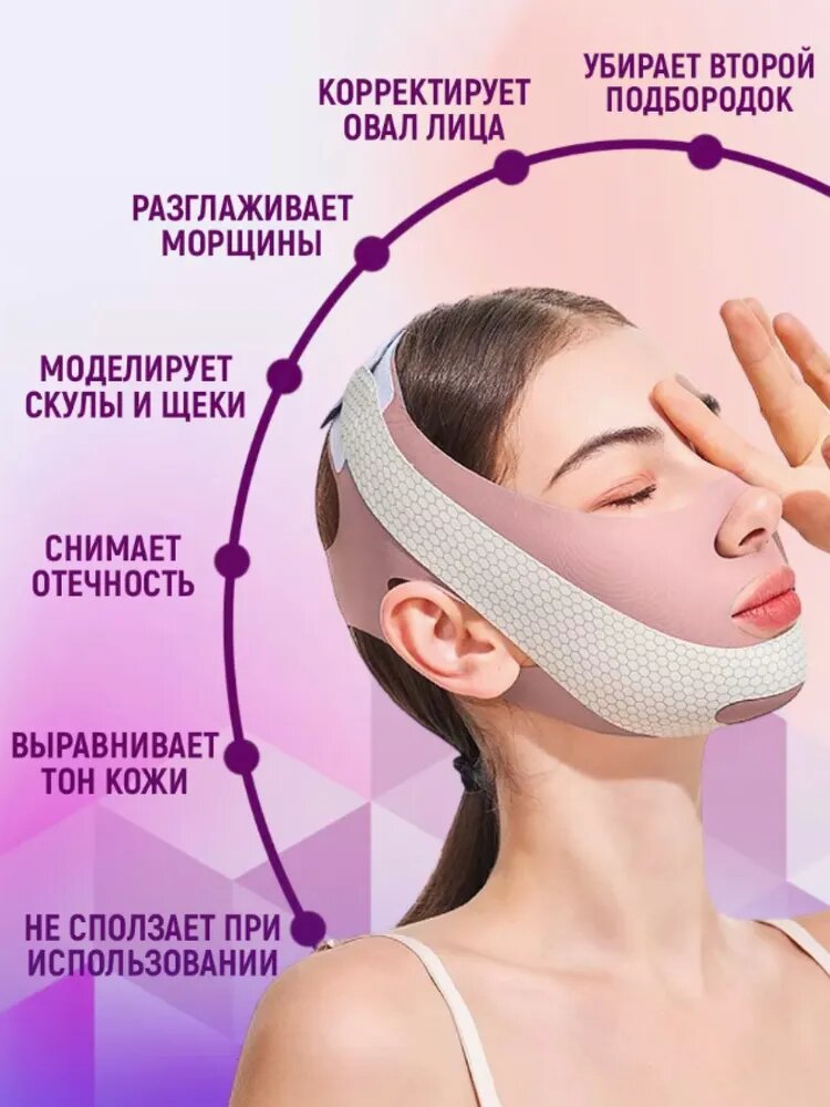 Маска-бандаж — фото 1