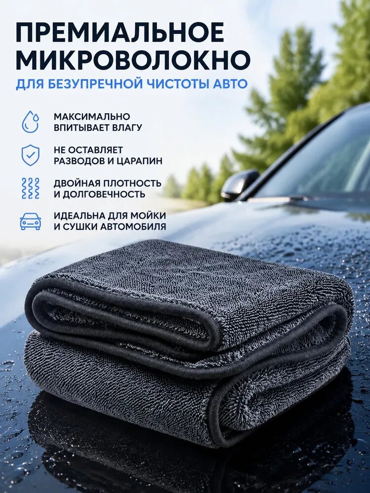 Тряпка, 1 шт