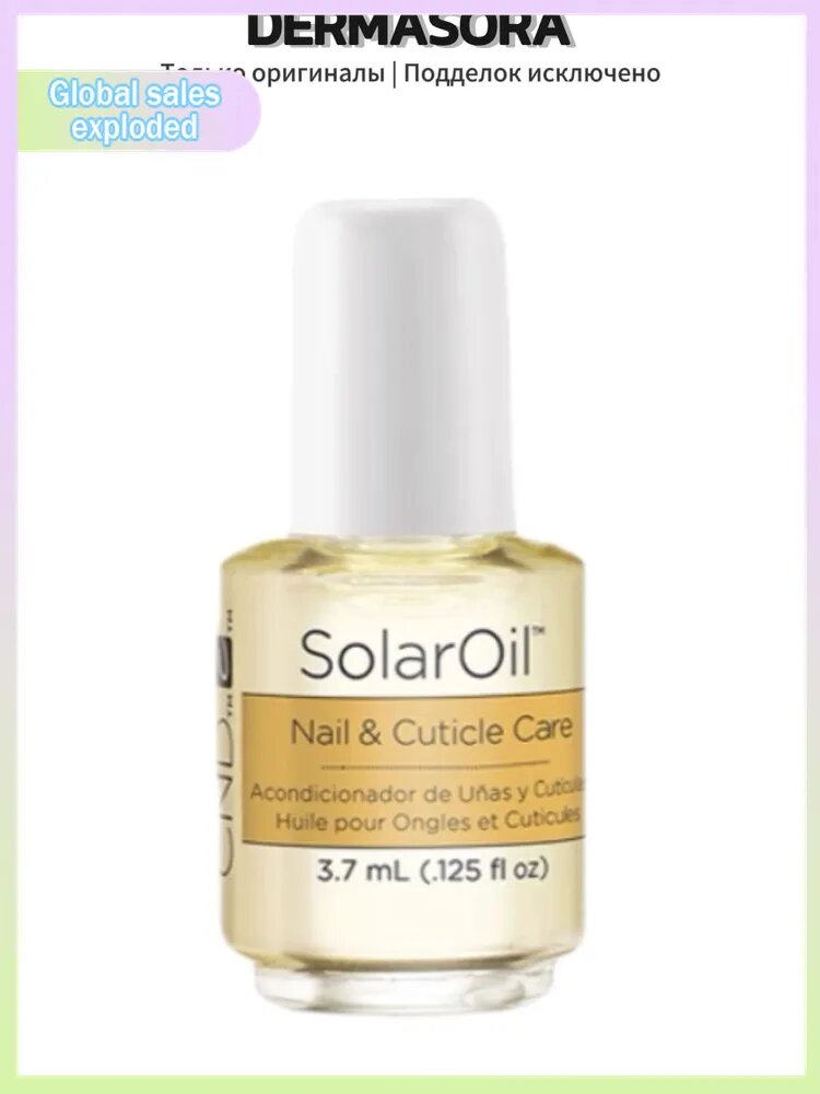 CND SolarOil масло для кутикулы и ногтей , увлажняющее, с миндальным маслом