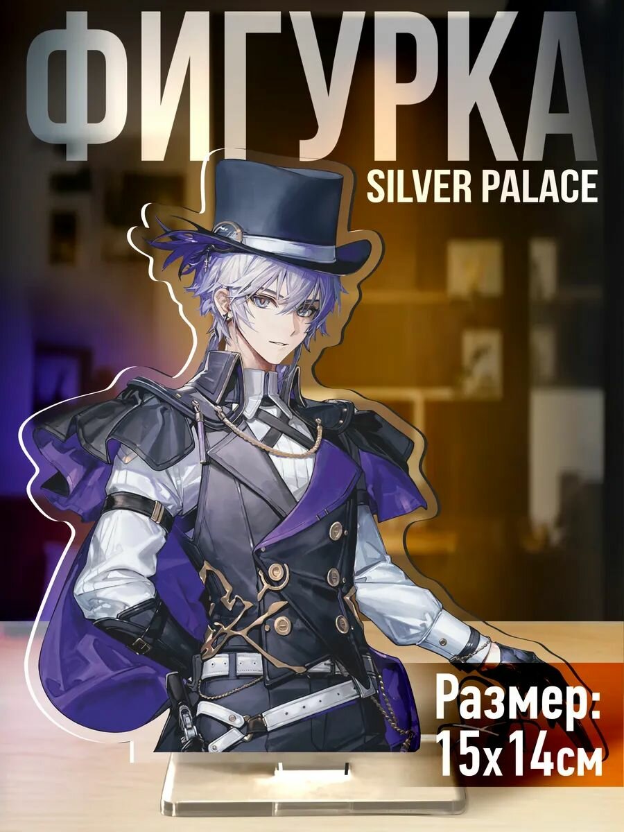 Акриловая фигурка Silver Palace Детектив
