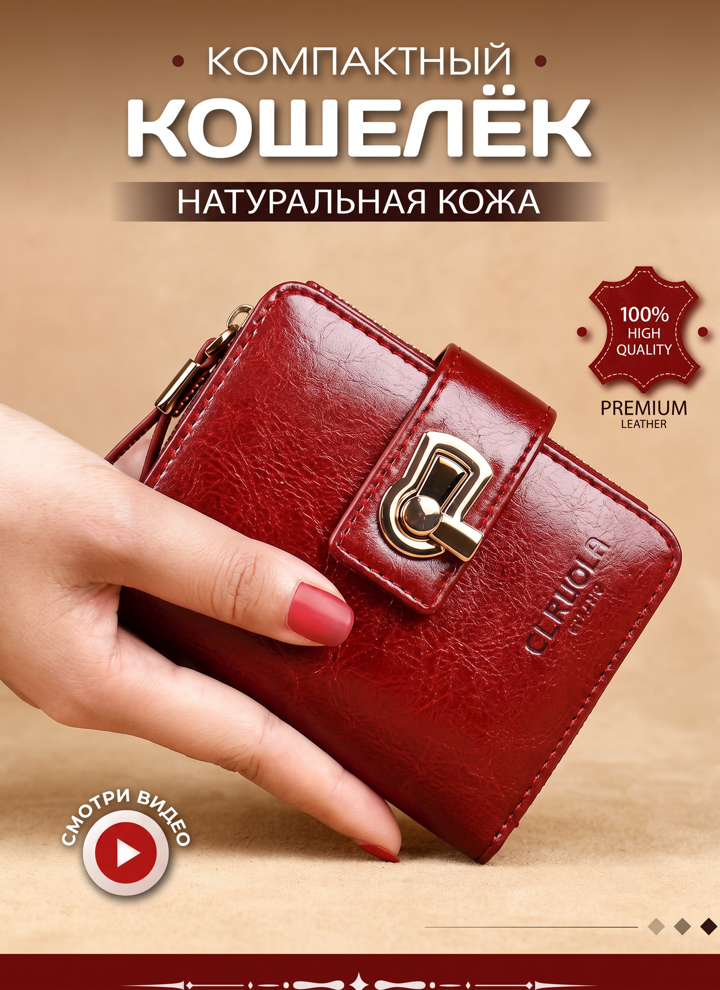 Кошелек , бордовый