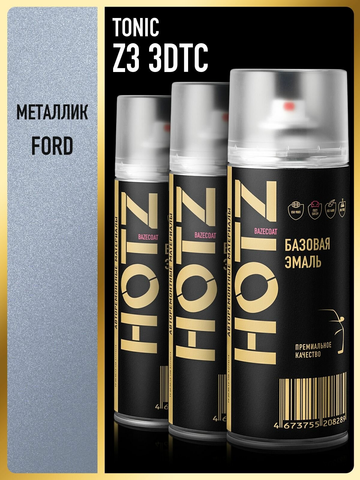 Краска аэрозольная 1K "Ford Tonic Z3/3DTC" 520 мл - 3 шт, базовая эмаль автомобильная ремонтная, HOTZ