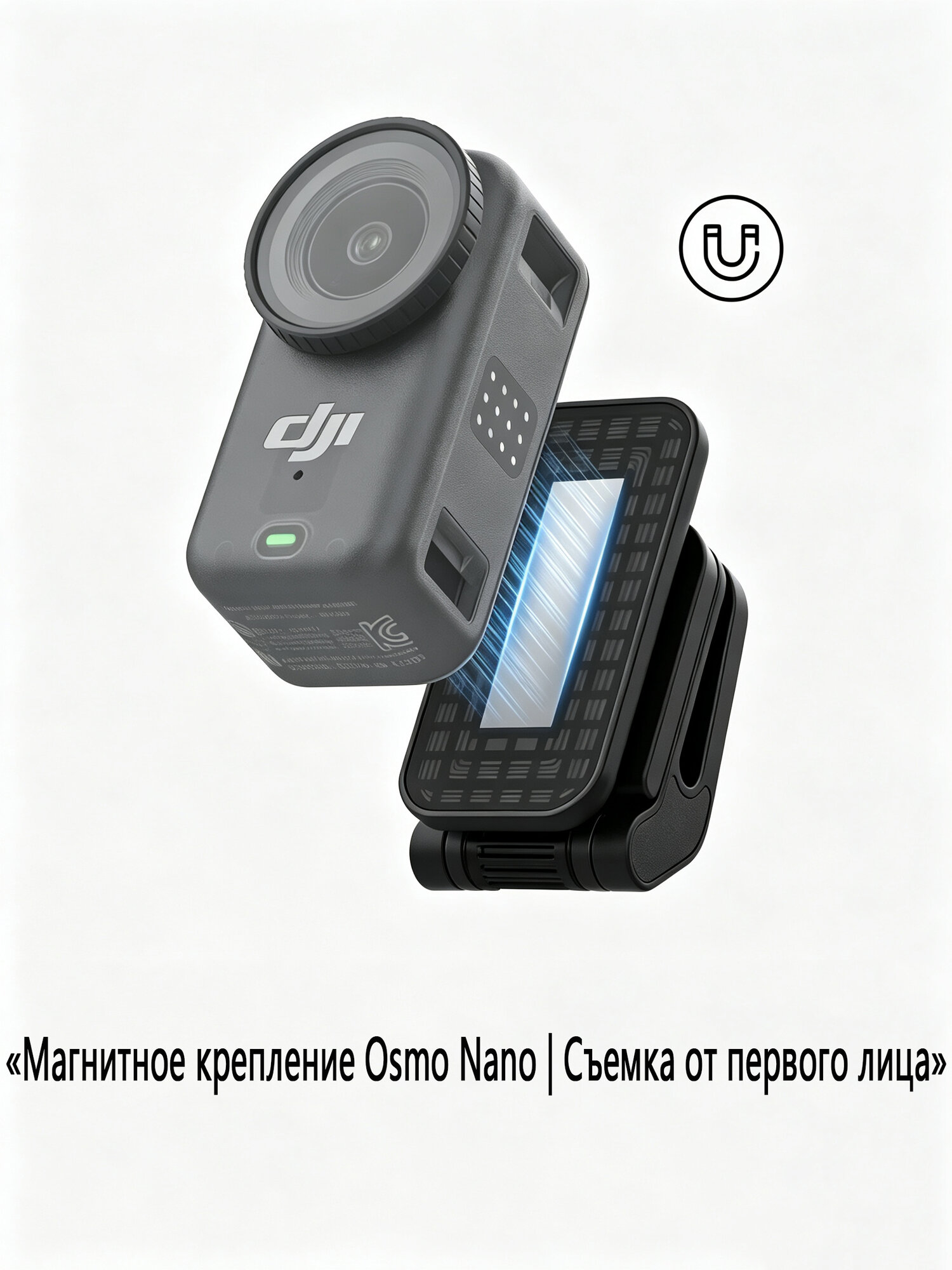 Магнитная клипса-крепление для экшн камеры DJI Osmo Nano, зажим на козырек кепки, рюкзак и ошейник, съемка от первого