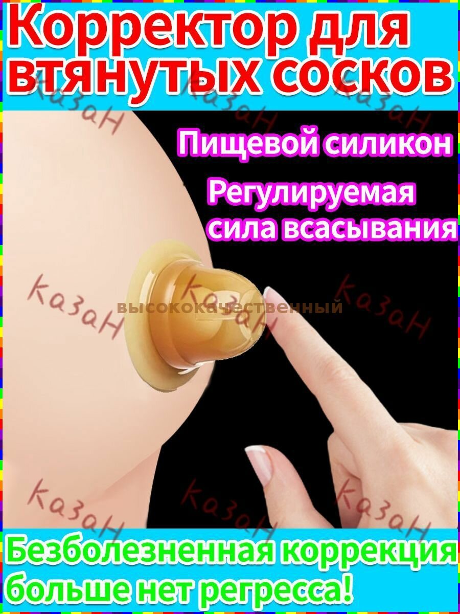 Накладка для кормления 2 шт