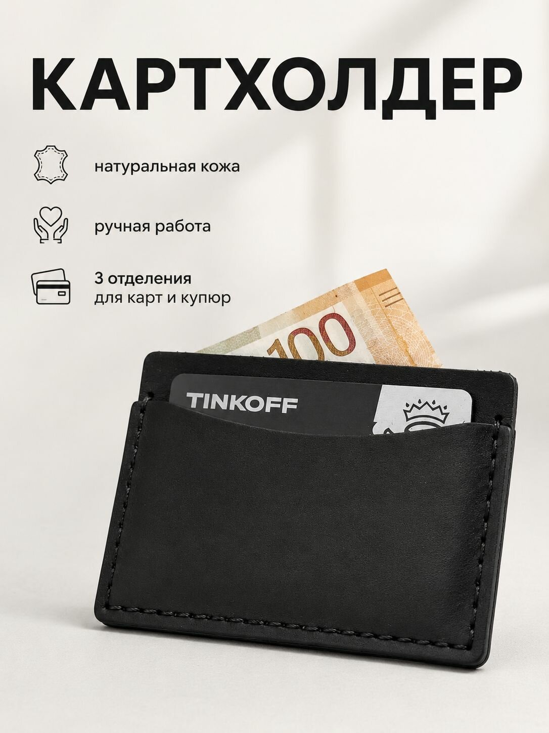 Карта-блокиратор сигнала