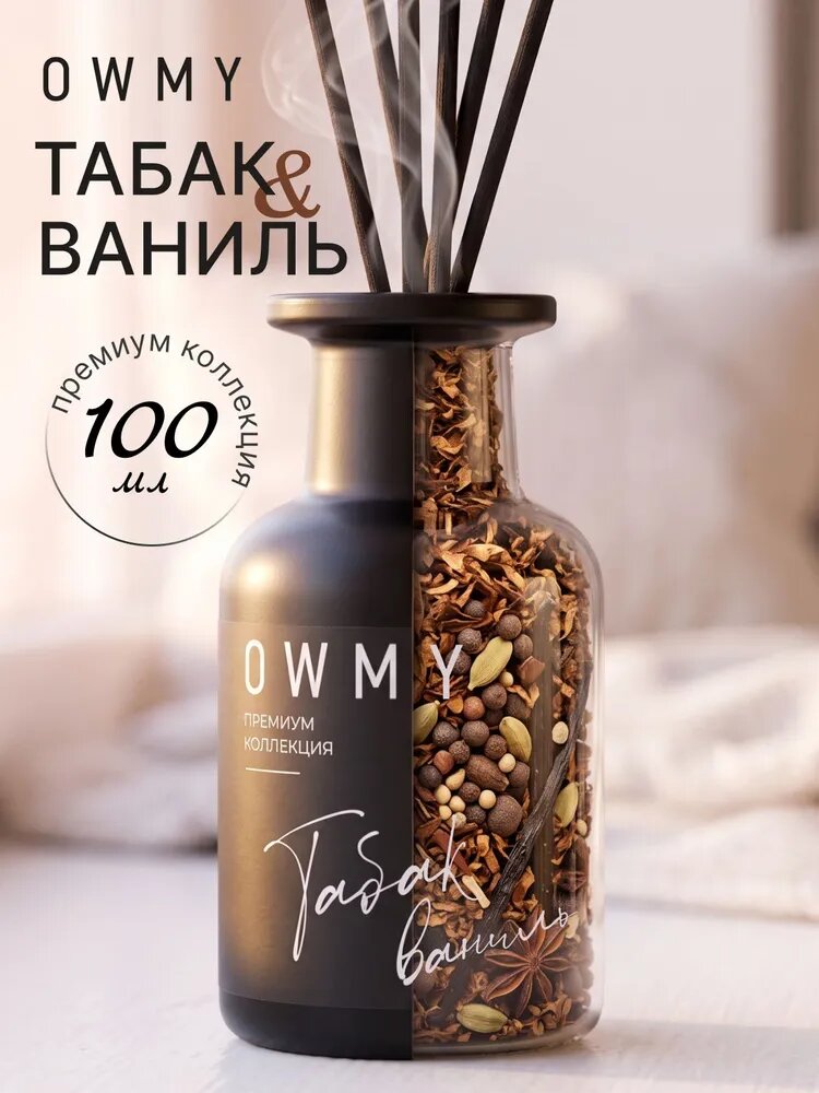 Ароматический диффузор для дома с палочками, 1 шт 100 мл / Табак Ваниль / Tobacco Vanilla