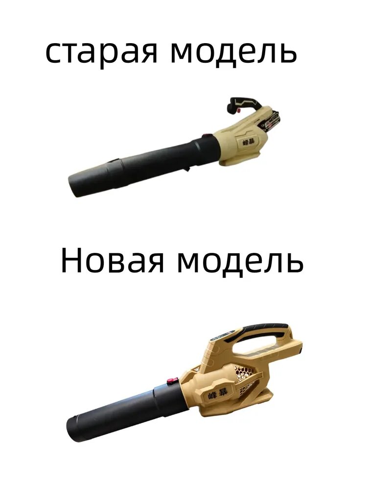 Воздуходувка — фото 1