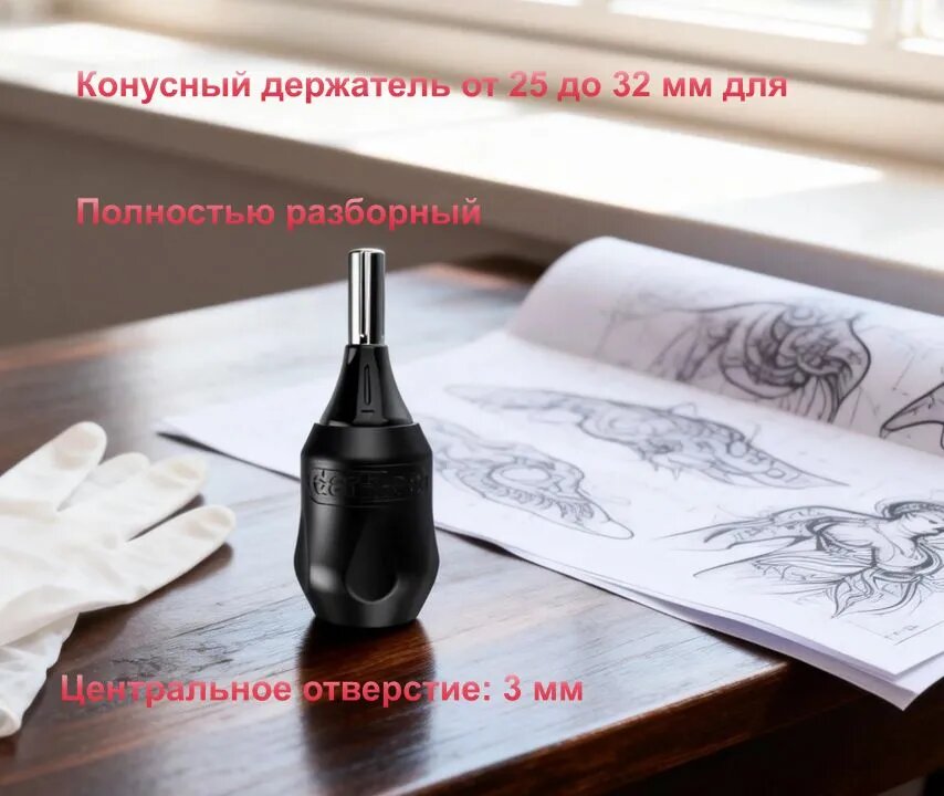 Держатель для картриджей Click Ergo Adjustable Cartridge Grip 32mm - Black