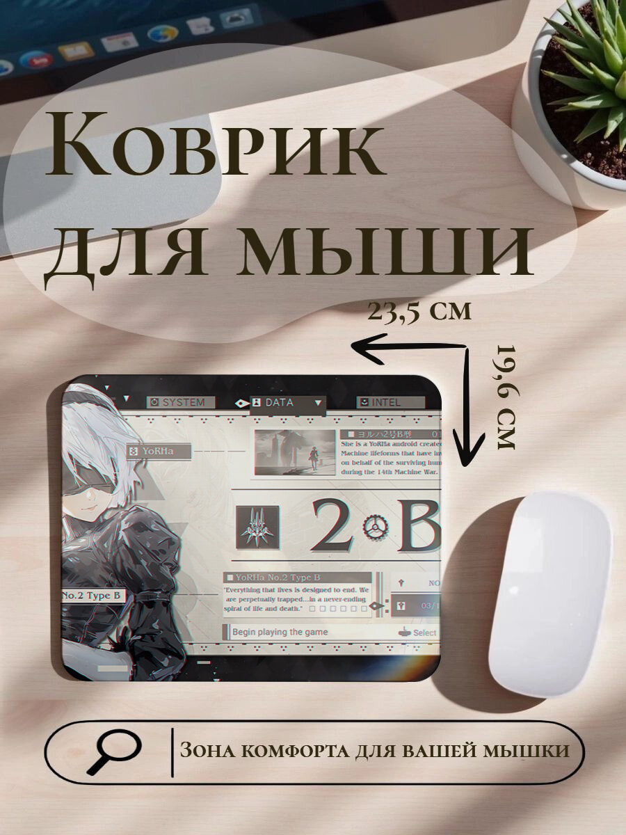 Коврик для мыши 2B из NieR: Automata
