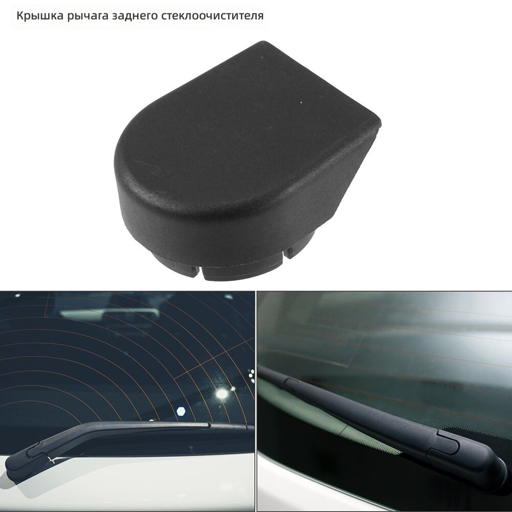 Крышка гайки заднего стеклоочистителя пластиковая, 8250A585, тип А