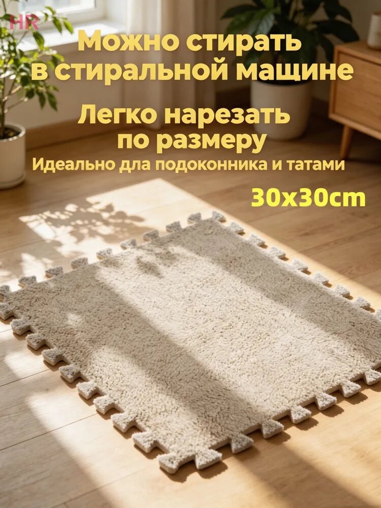 Лоскутный ковер, 30*30 см, кофейного цвета, 1 шт