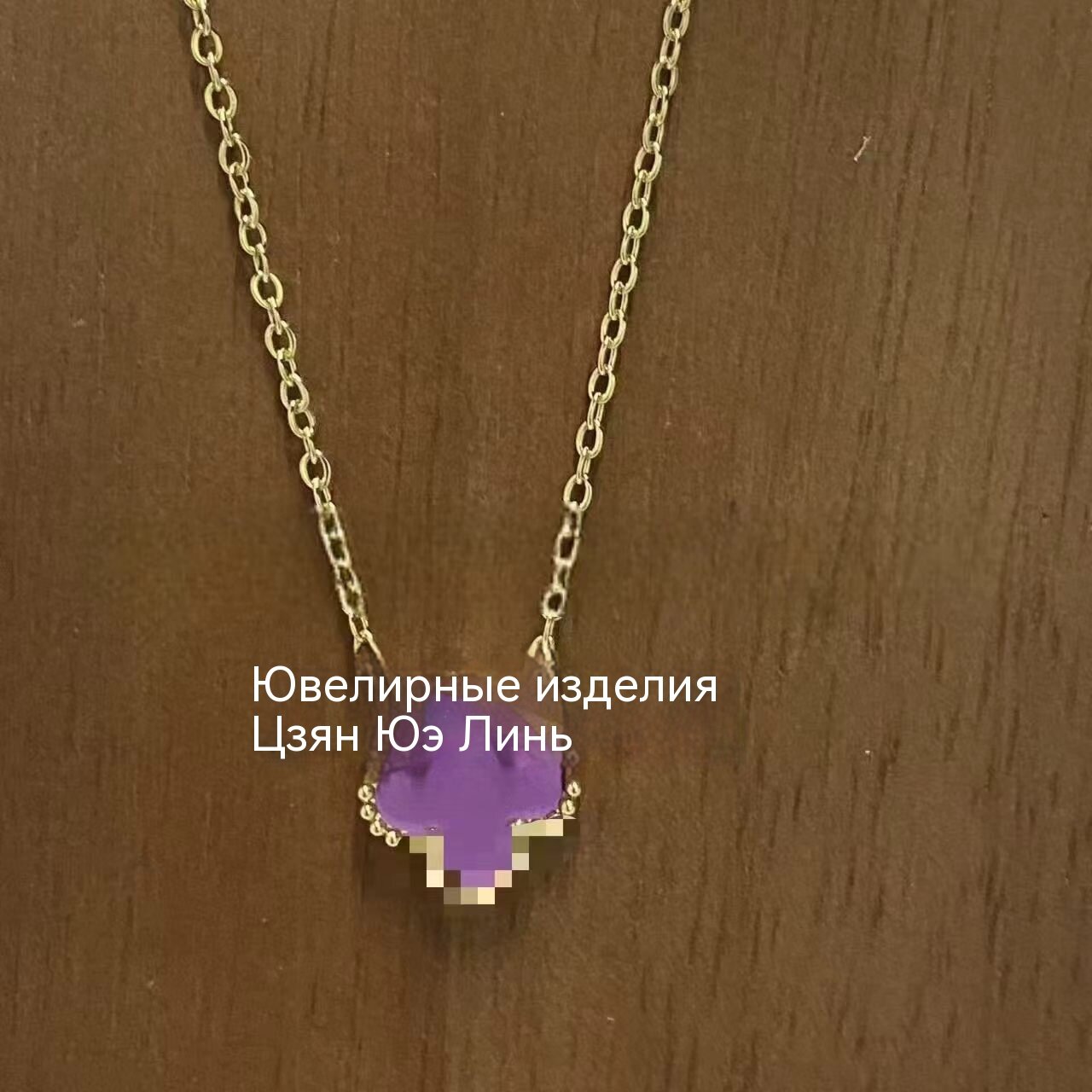 Колье, кристалл
