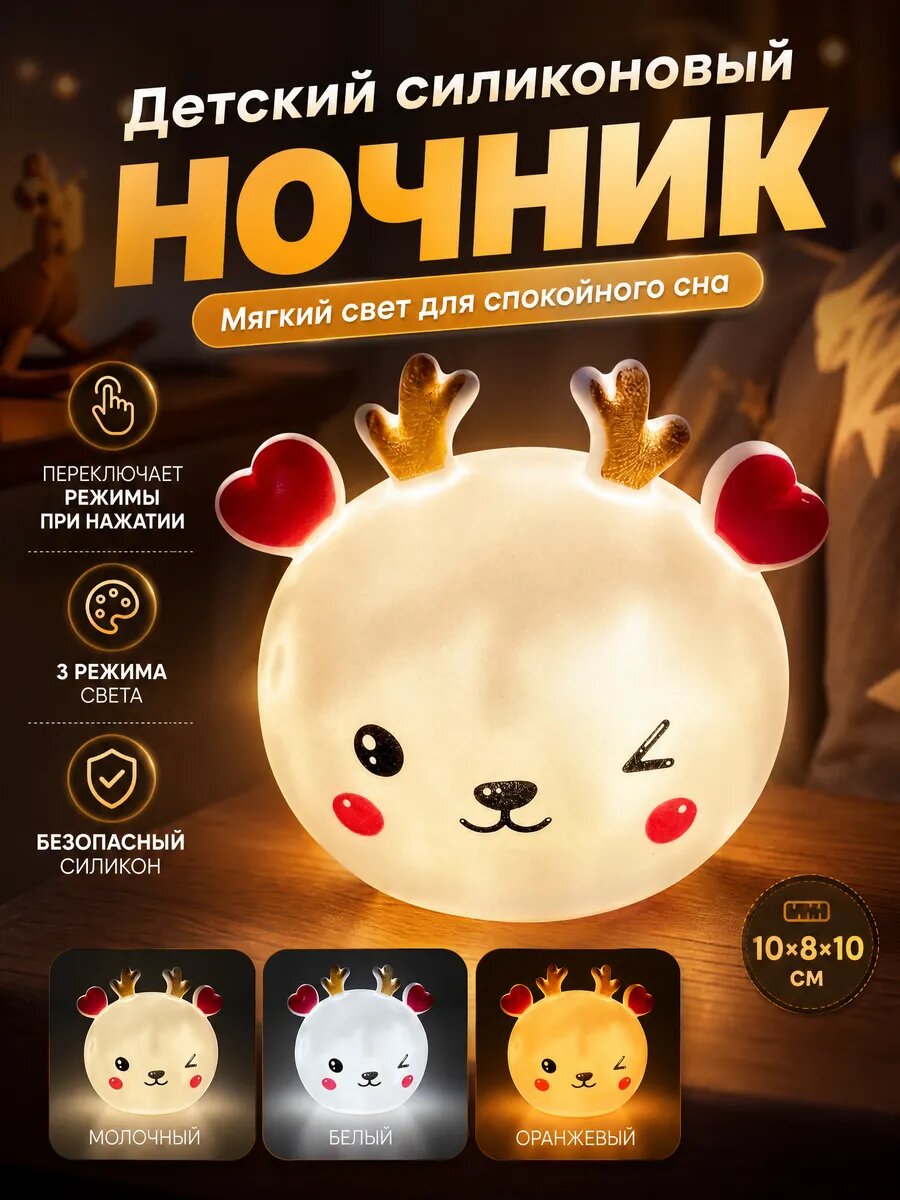 Ночник-светильник "Облако", детский, мягкий, для спальни, меняет яркость при касании
