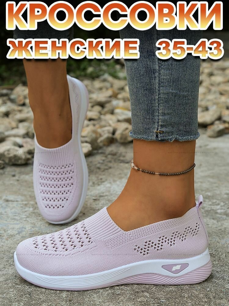 Кроссовки
