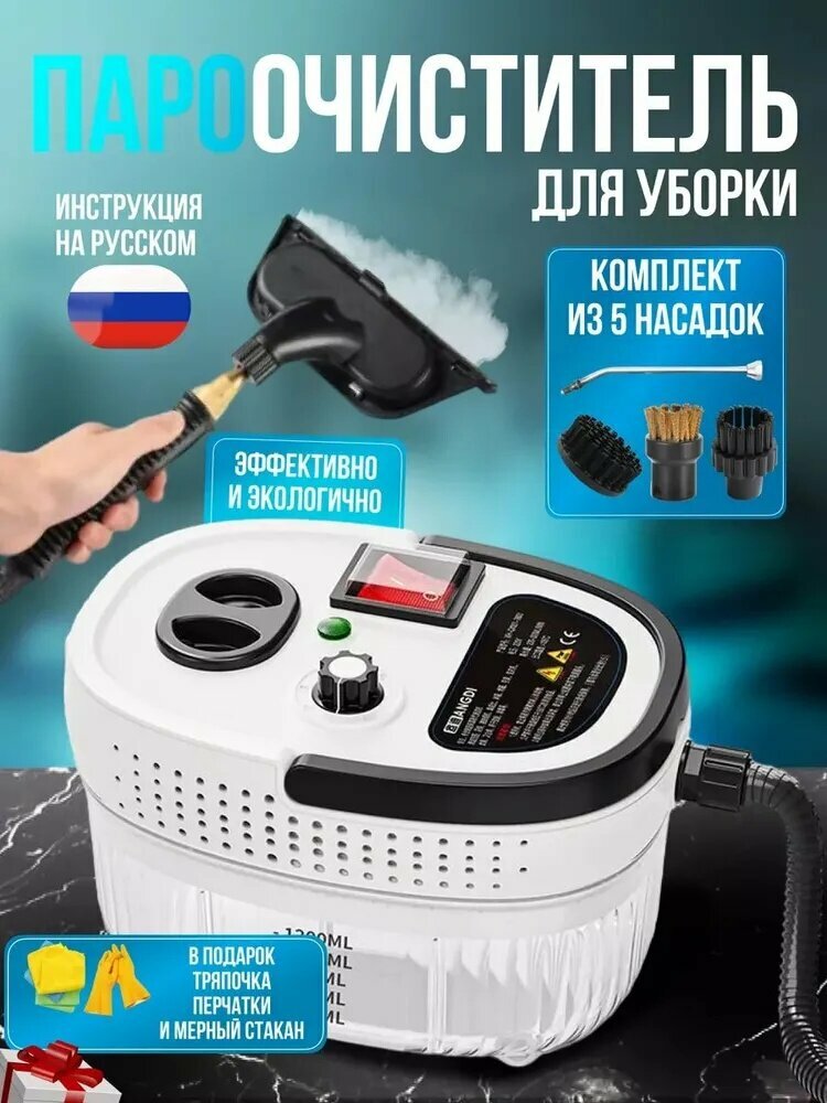Пароочиститель паро — фото 1