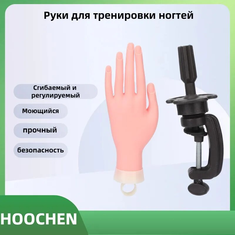 Реалистичная гибкая рука-модель для тренировки нейл-арта