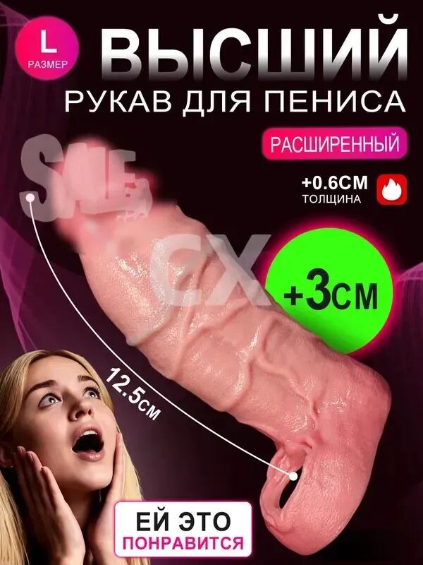 Реалистичная насадка на член для увеличения, многоразовый презерватив, 15.5 см