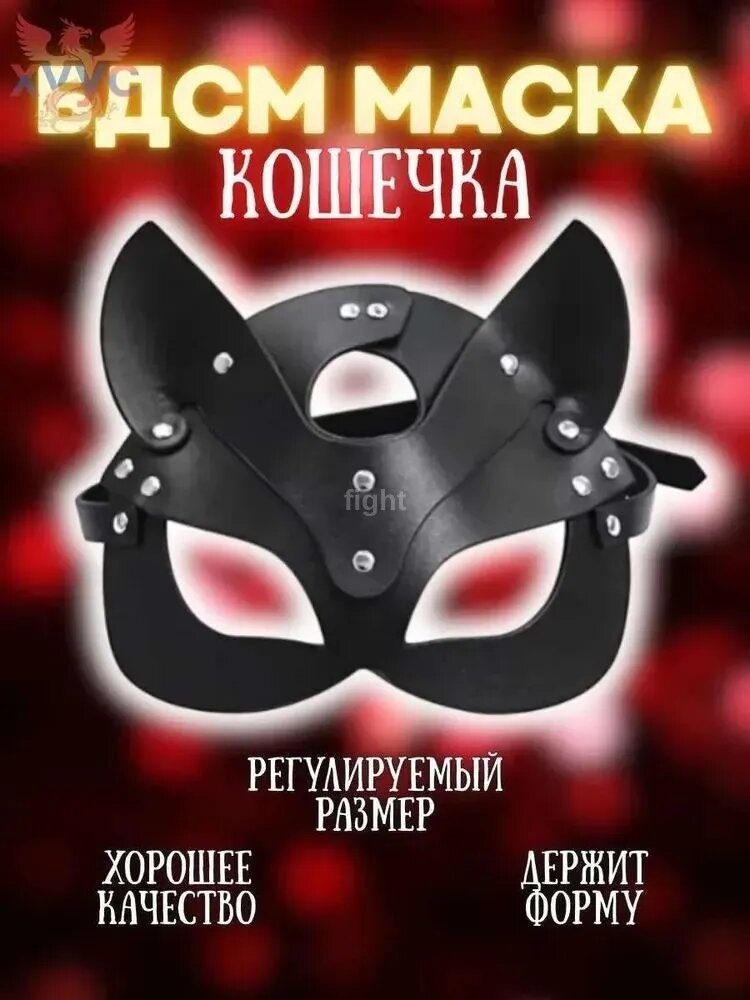Маска БДСМ кошка из искусственной кожи, черная
