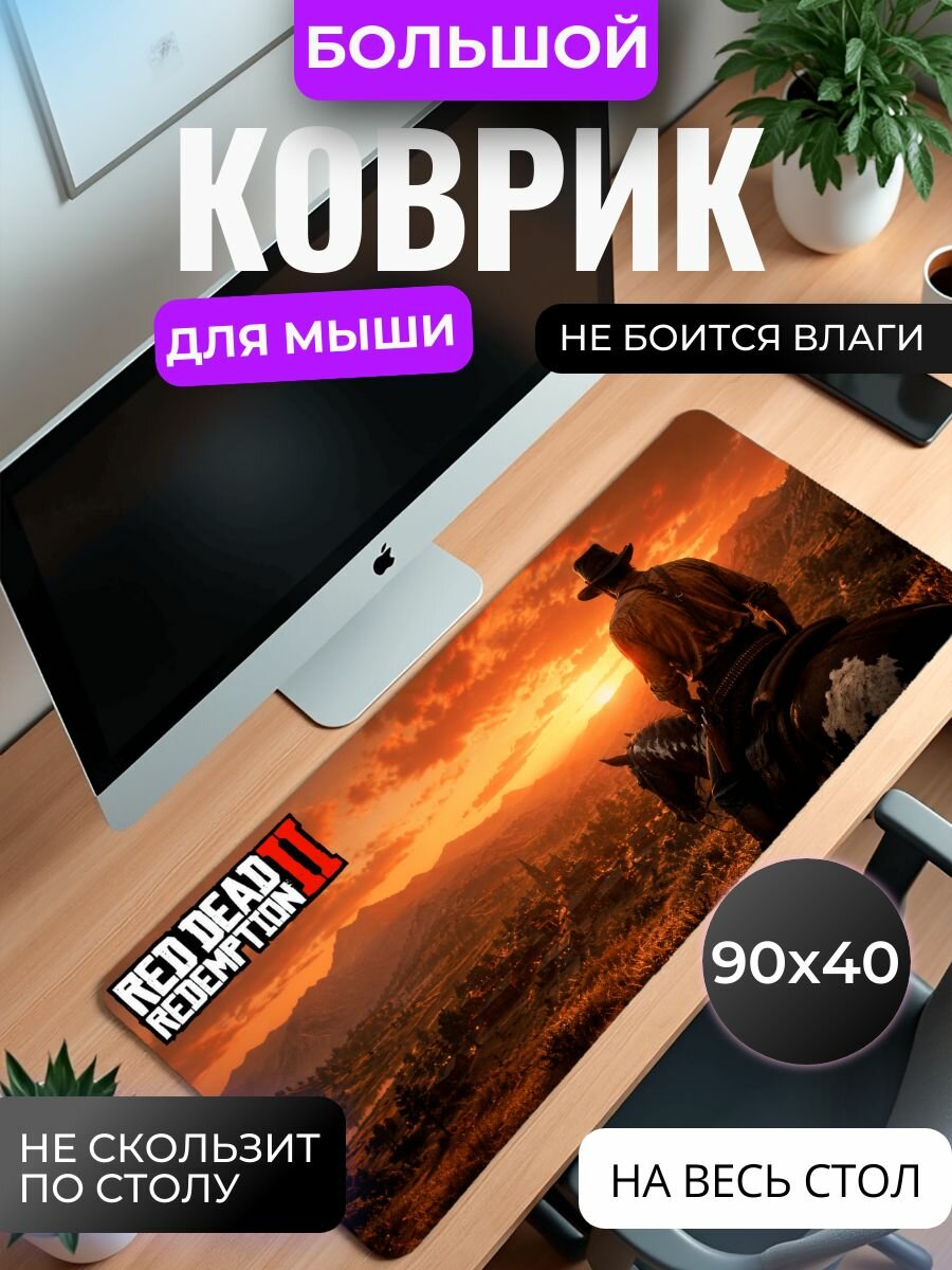 Коврик для мыши большой, игровой "Red Dead Redemption 2" , 90 см х 40 см