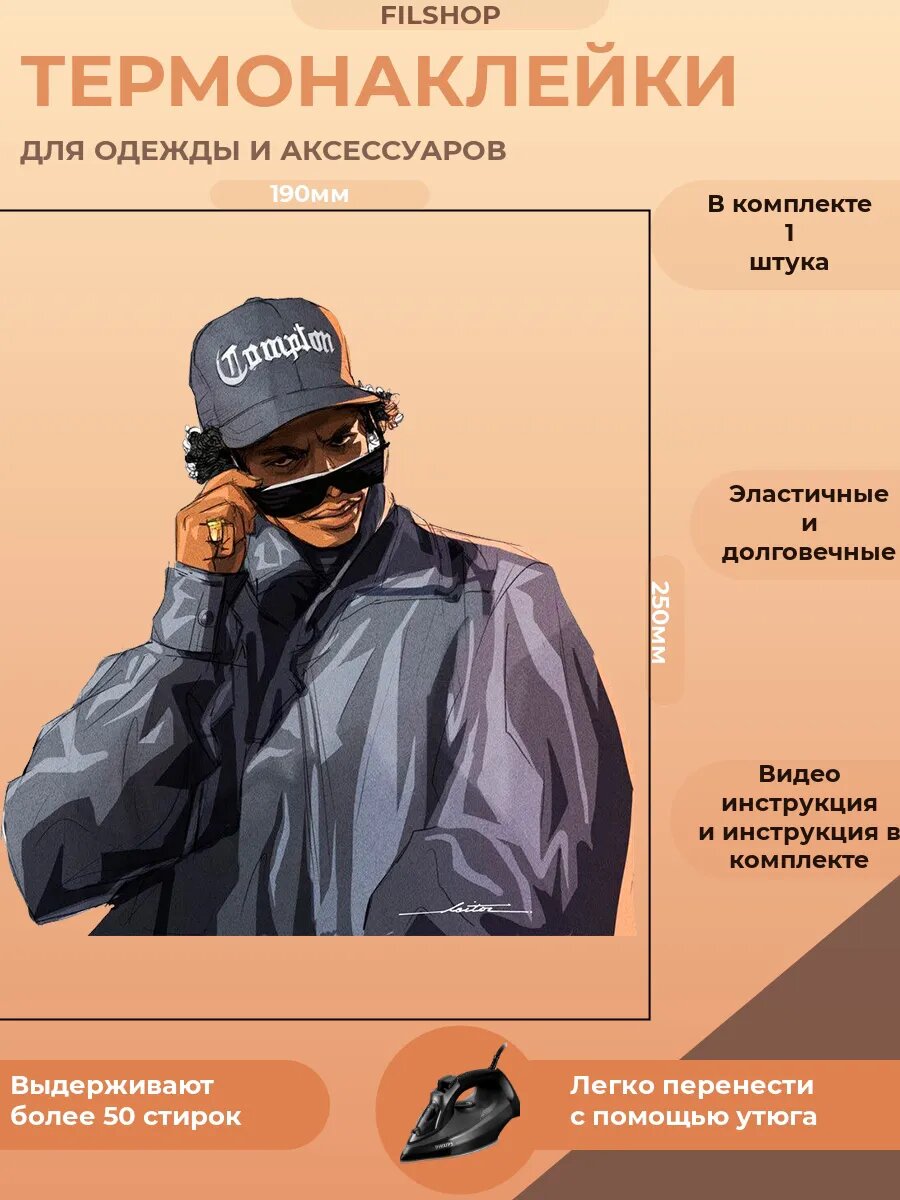 Термонаклейка на одежду Eazy-E