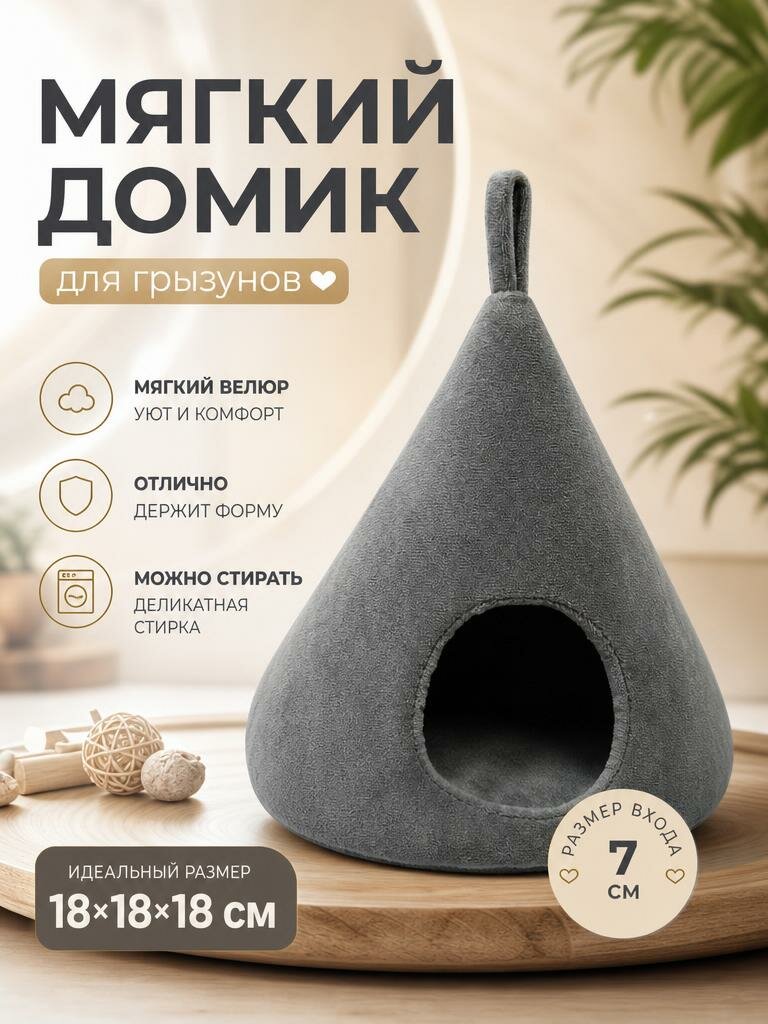 Гамак в клетку домик для хомяка крыс и грызунов серо-бежевый