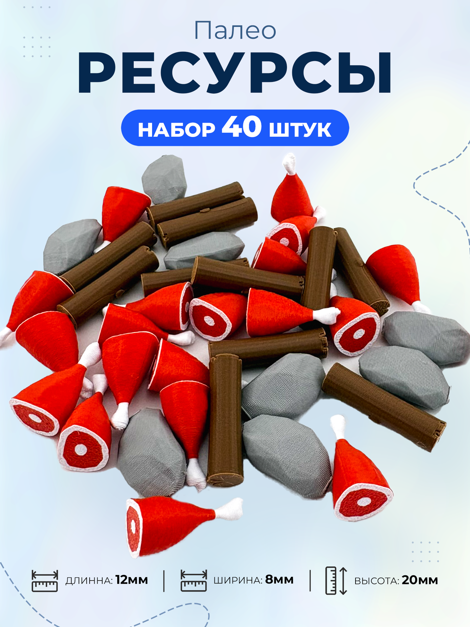 Токены жетоны ресурсов 40 шт для настольной игры Палео Paleo