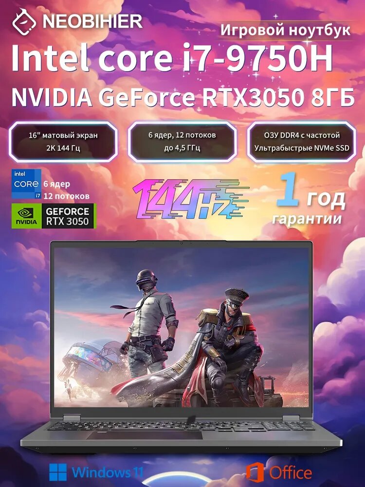 Neobihier 9750H-RTX3050 Игровой ноутбук 16.1", Intel Core i7-9750H, RAM 8 ГБ, SSD 128 ГБ, NVIDIA GeForce RTX 3050 (8 Гб), Windows Pro, серый, Русская раскладка