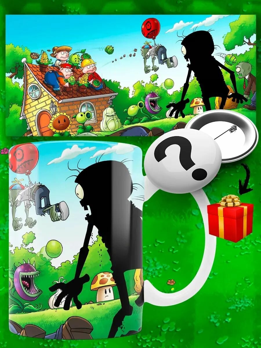 Кружка Растения против зомби, Plants vs. Zombies