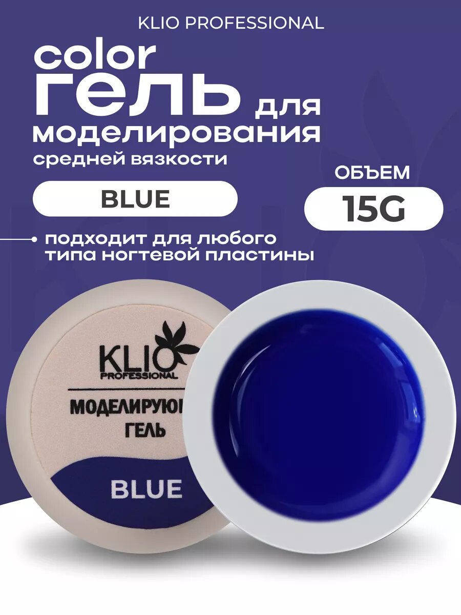 Гель для наращивания и моделирования ногтей