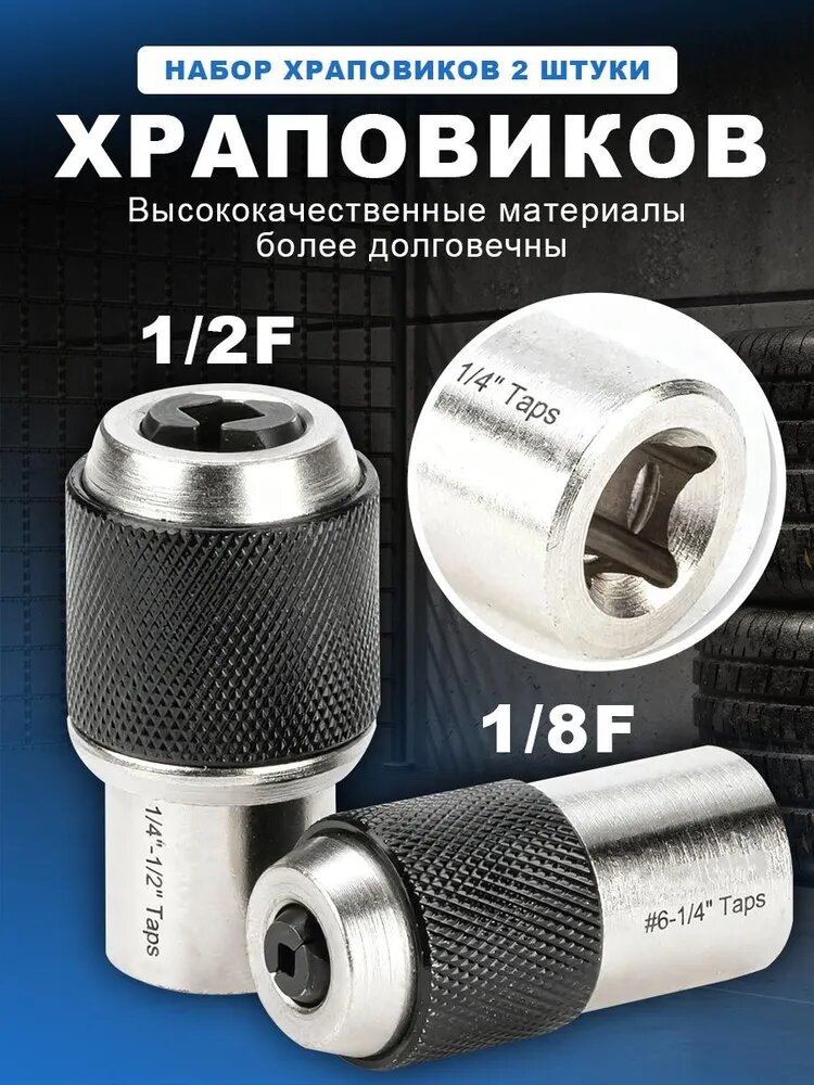 Вороток