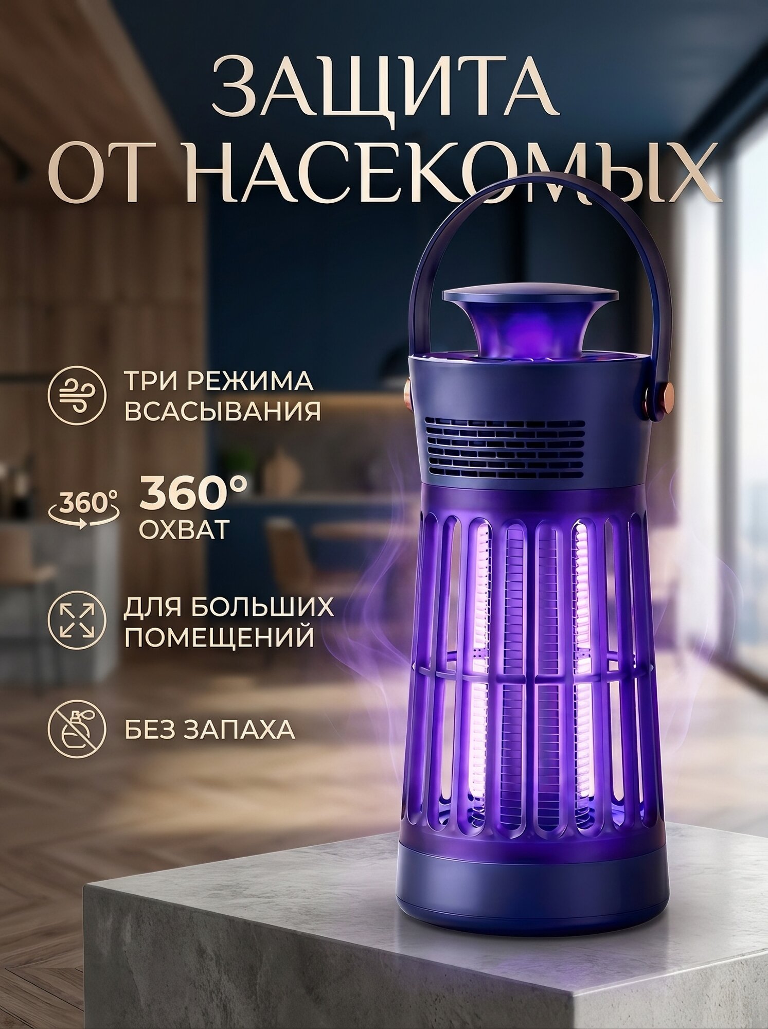 Лампа-уничтожитель Andowl BL301, для дома и дачи, питание от USB